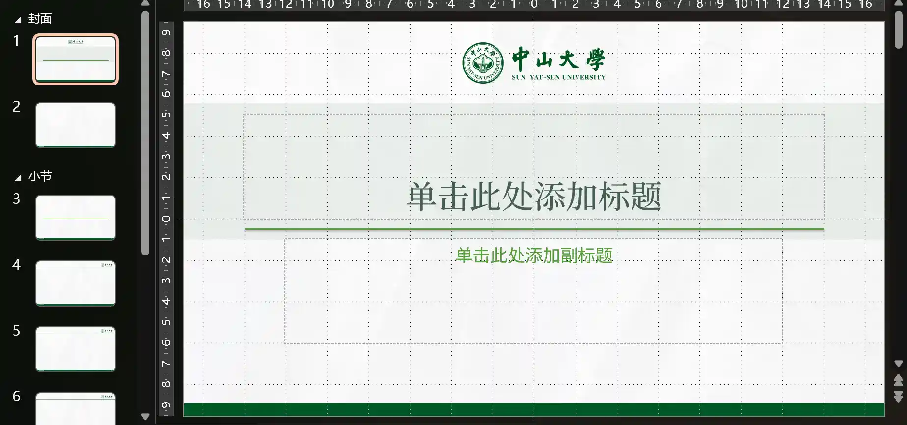 中大超算主题ppt模板 | 顾宇浩 | Yuhao Gu